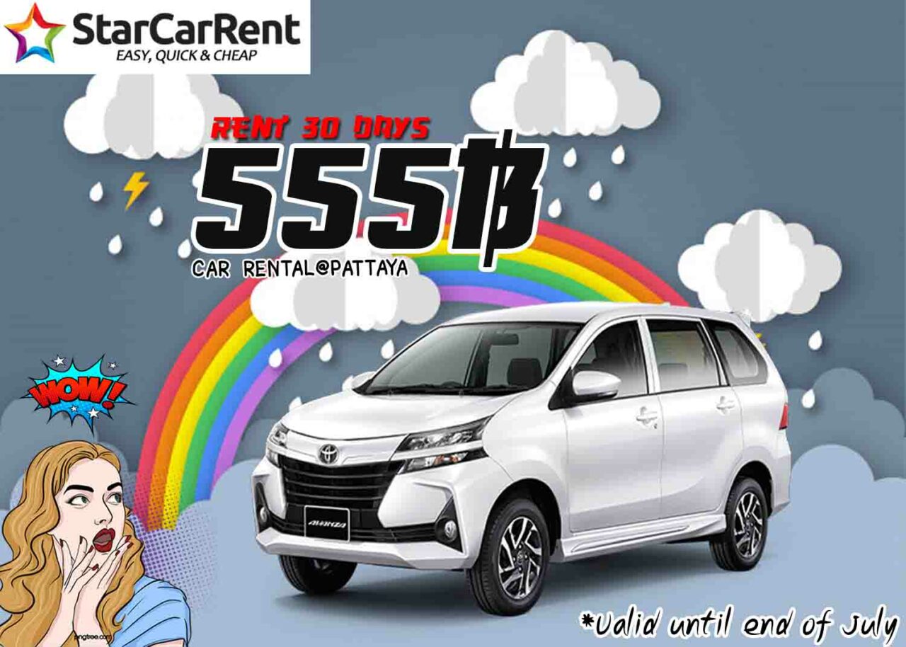 Promotions | STAR CAR RENT